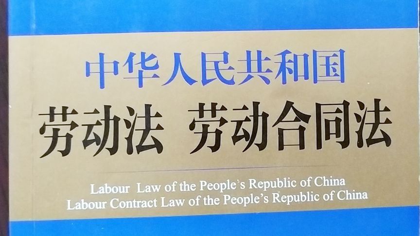 事业编制人员与单位发生争议时,通过什么程序解决,适用劳动法吗