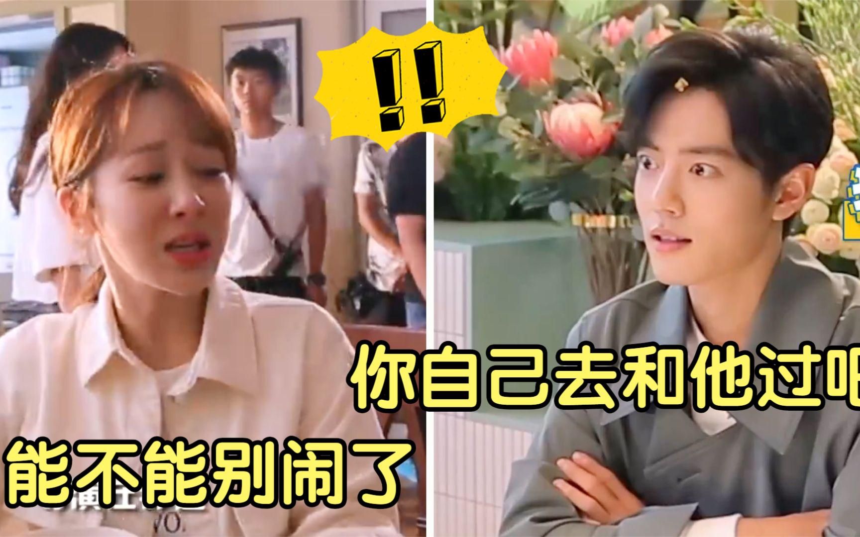 肖战吃醋有多可爱?凶杨紫:你干嘛把微信给别人?网友:赶紧官宣