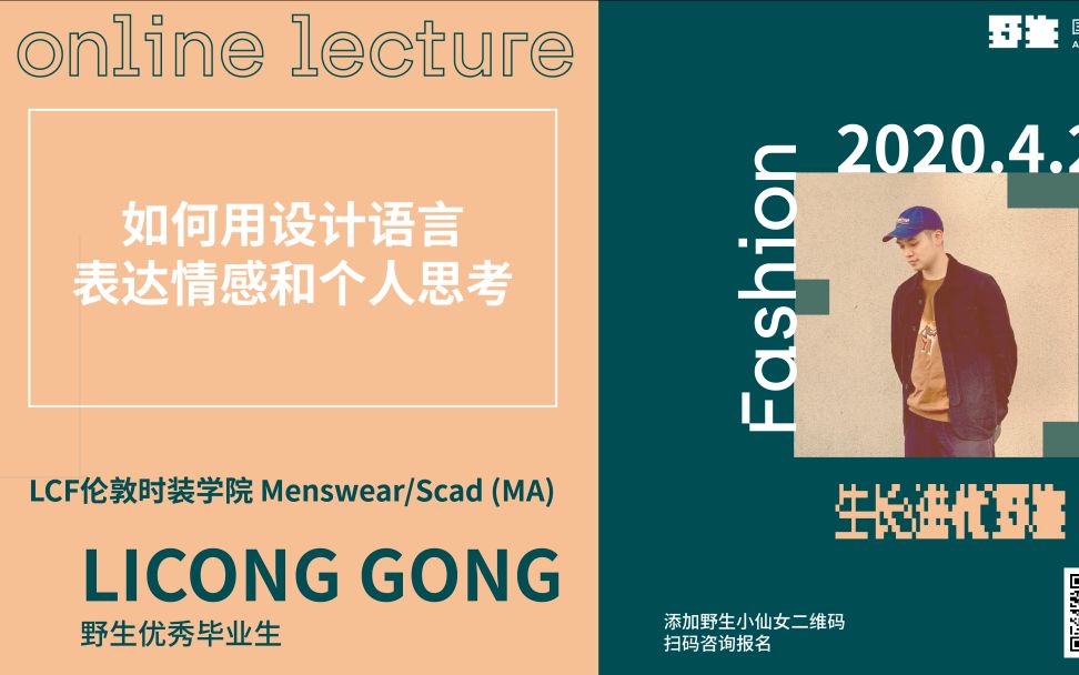 【全A学员分享】如何用设计语言表达情感和个人思考