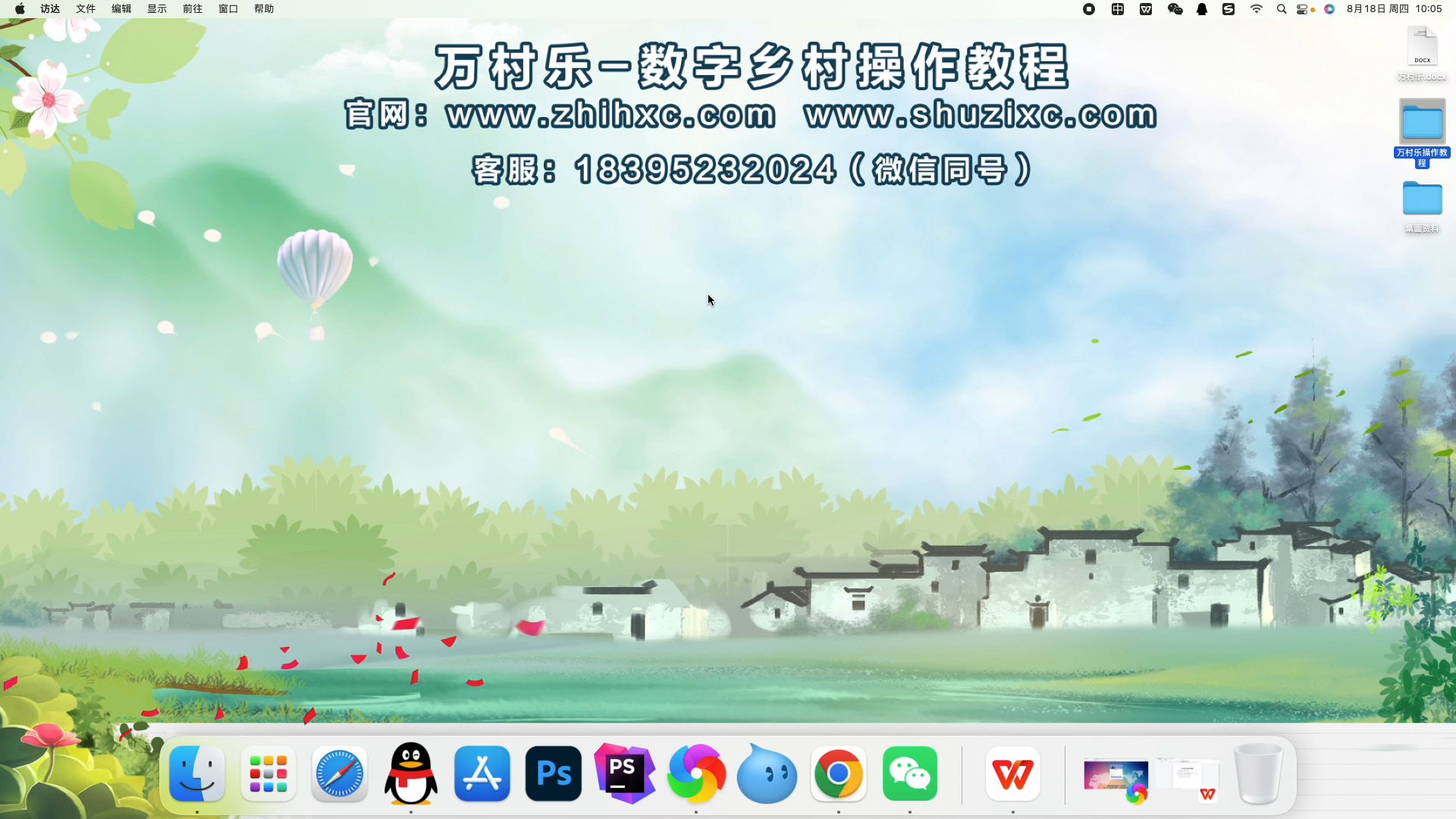 万村乐-数字乡村教程第二节-定位设置、短信绑定、微信支付配置