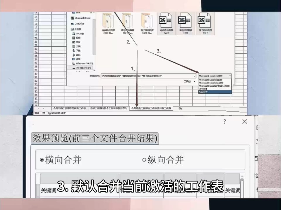 2个表格怎么合并一个?把多个sheet合并到一个sheet?