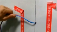 电线出墙必须套黄腊管,防止瓷砖割坏电线,干装修这行就是讲究的细节