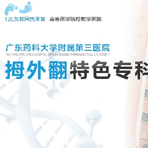 大脚骨咨询助理刘丽 
