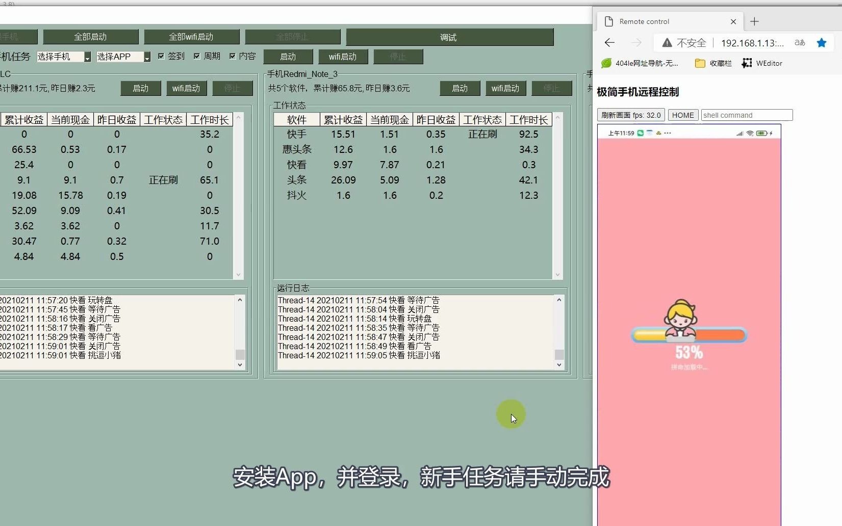 不会Python编程也能用的,薅羊毛软件使用说明