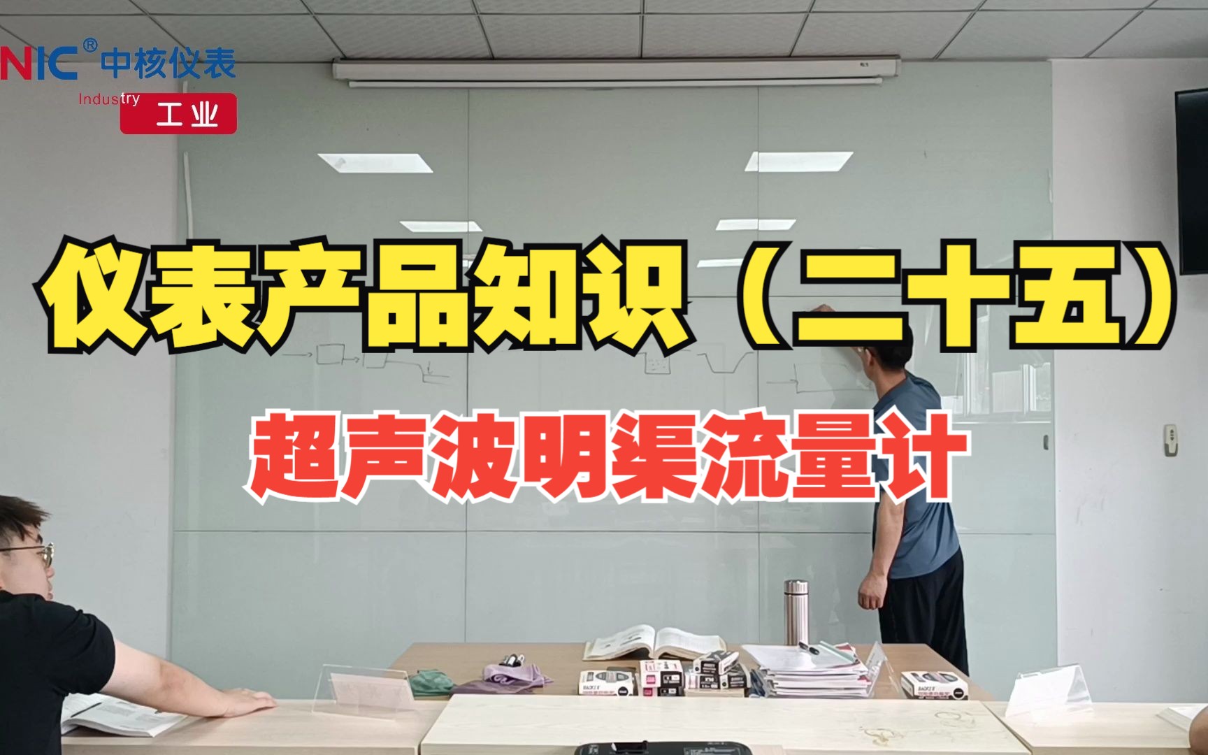 仪表产品知识之超声波明渠流量计(二十五)