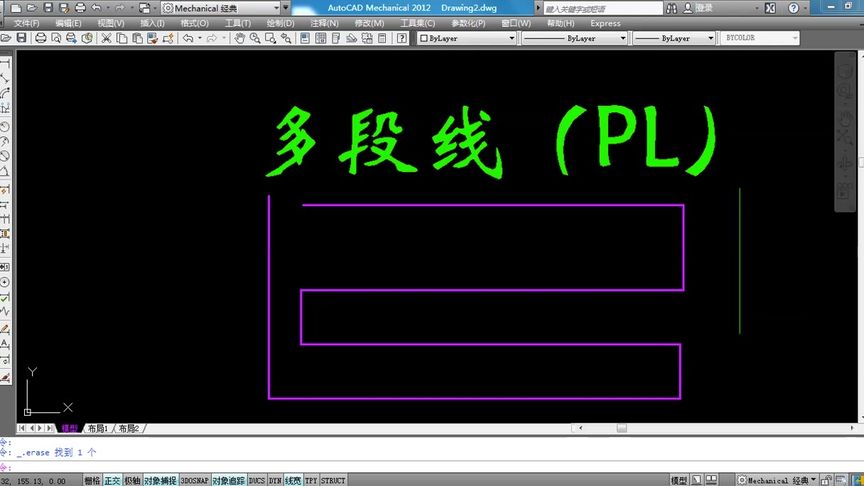 CAD绘制工具讲解:如何绘制,合并,分解多段线及查看特性?