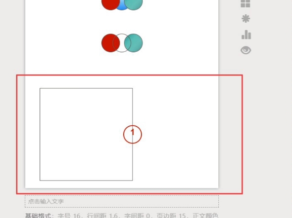 day8:秀米如何改变重叠次序?