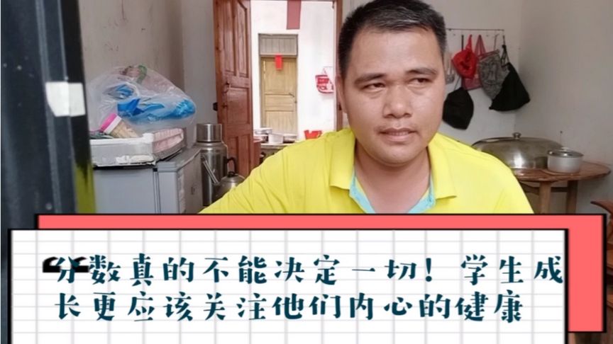 从深圳中学生跳楼事件反思:分数不能决定一切,心理健康更重要