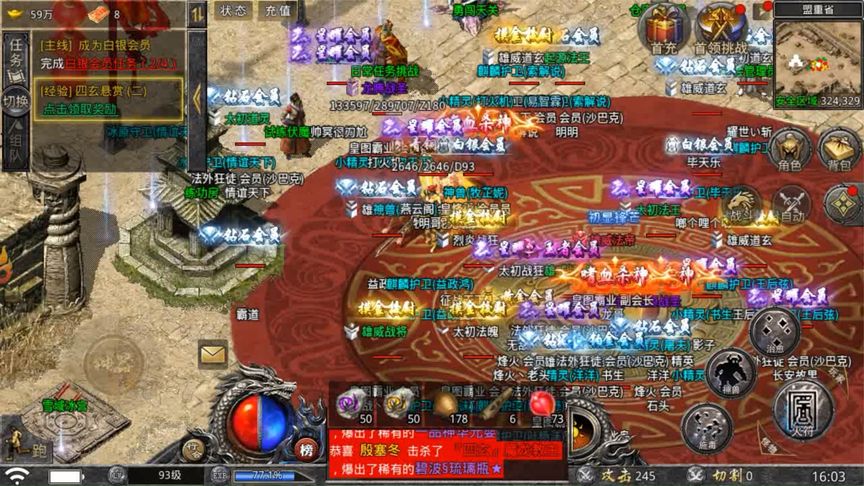 公益复古传奇。下载排行榜第一。和端游一摸一样