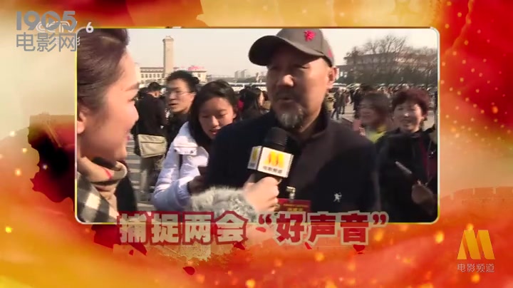 全国政协十二届五次会议召开记者会 成龙答记者问
