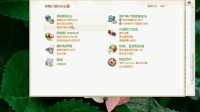 Windows7的自动疑难诊断和修复
