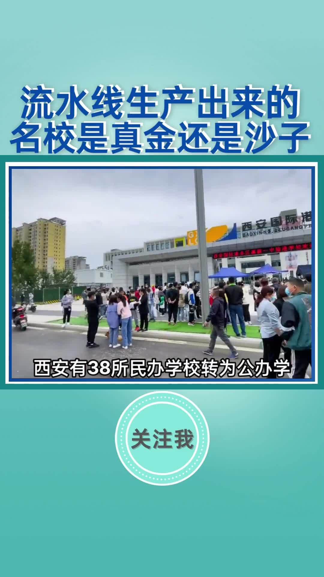 名校流水线批量生产复制