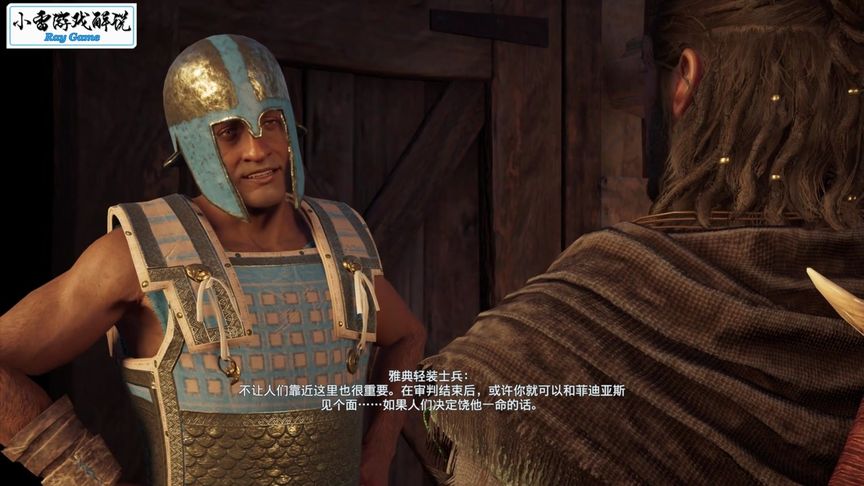 刺客信条奥德赛39:为了骗守卫,我撒了个谎,然后我就后悔了