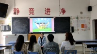 第三组社会教育活动讲课视频