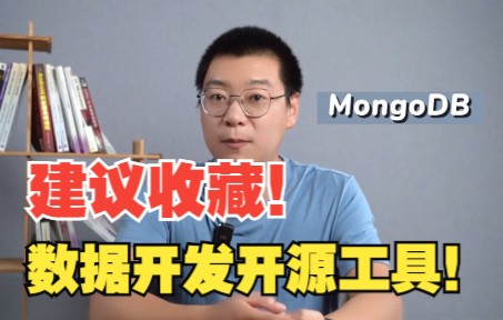 数据开发大佬都在用的免费开源工具!建议收藏!