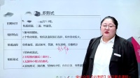 农业银行招聘面试-考情导学班-银行面试-1