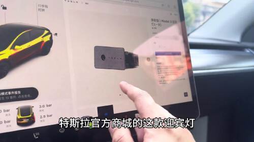 特斯拉官方商城迎宾灯更安全的双保险迎宾灯,4款车型3YSX都可以使用