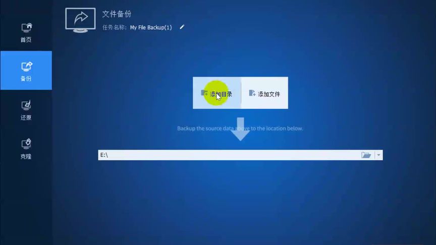 轻松教你做文件备份,可以设置自动文件备份,企业文件备份