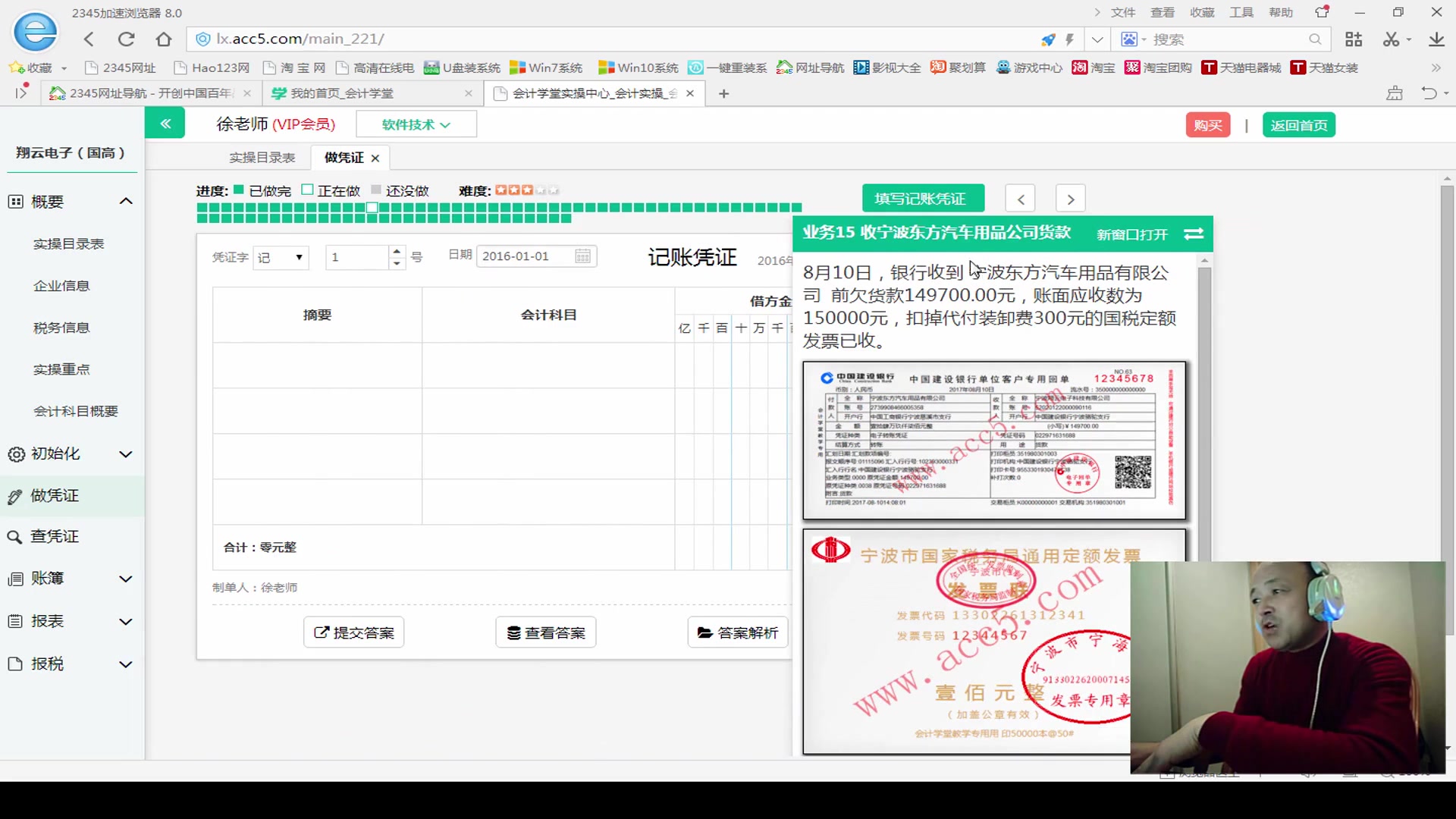 软件企业财务_软件企业会计核算流程_软件企业会计培训哪家好