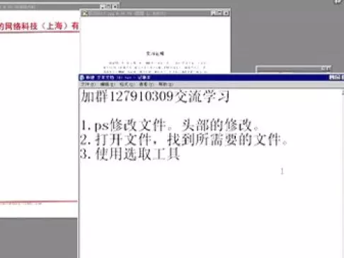 最新ps文件修改教程 ps教程 淘宝美工教程 photoshop文件修改