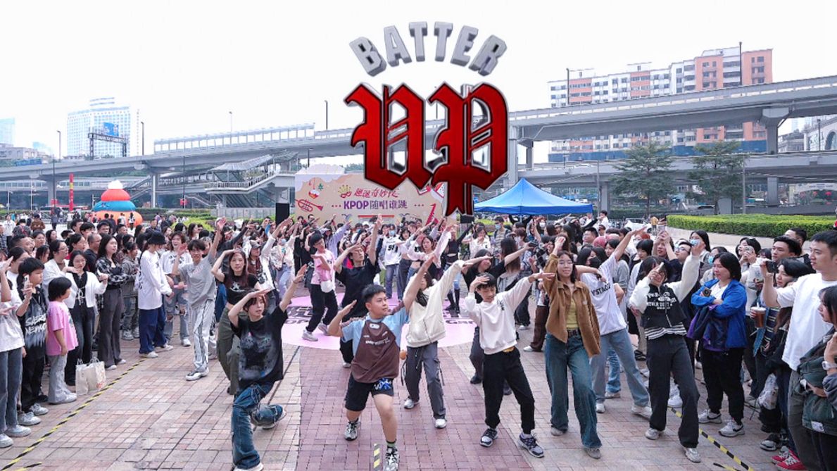 【BABYMONSTER】救命!满级小孩来统治KPOP了吗?BATTER UP 全...