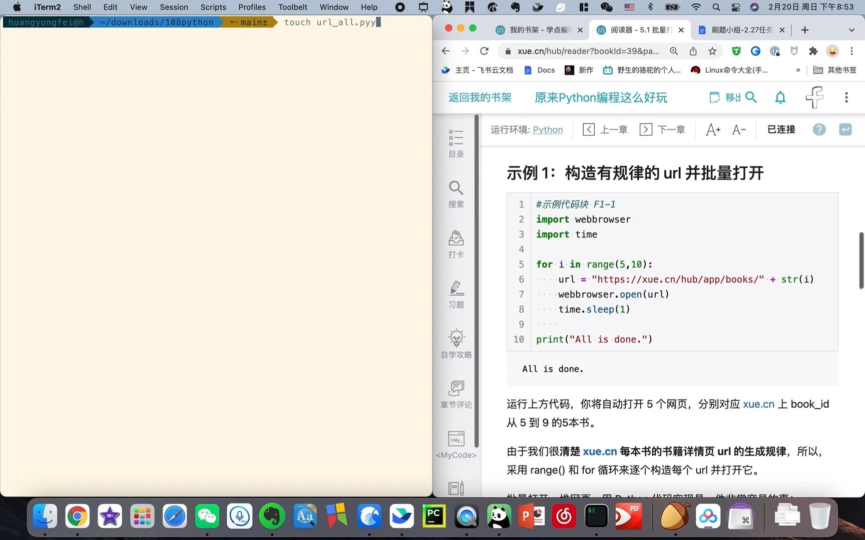 批量打开一堆网页