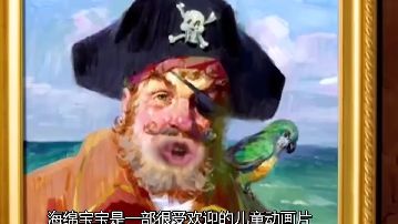 海绵宝宝里生物的原型你都知道吗