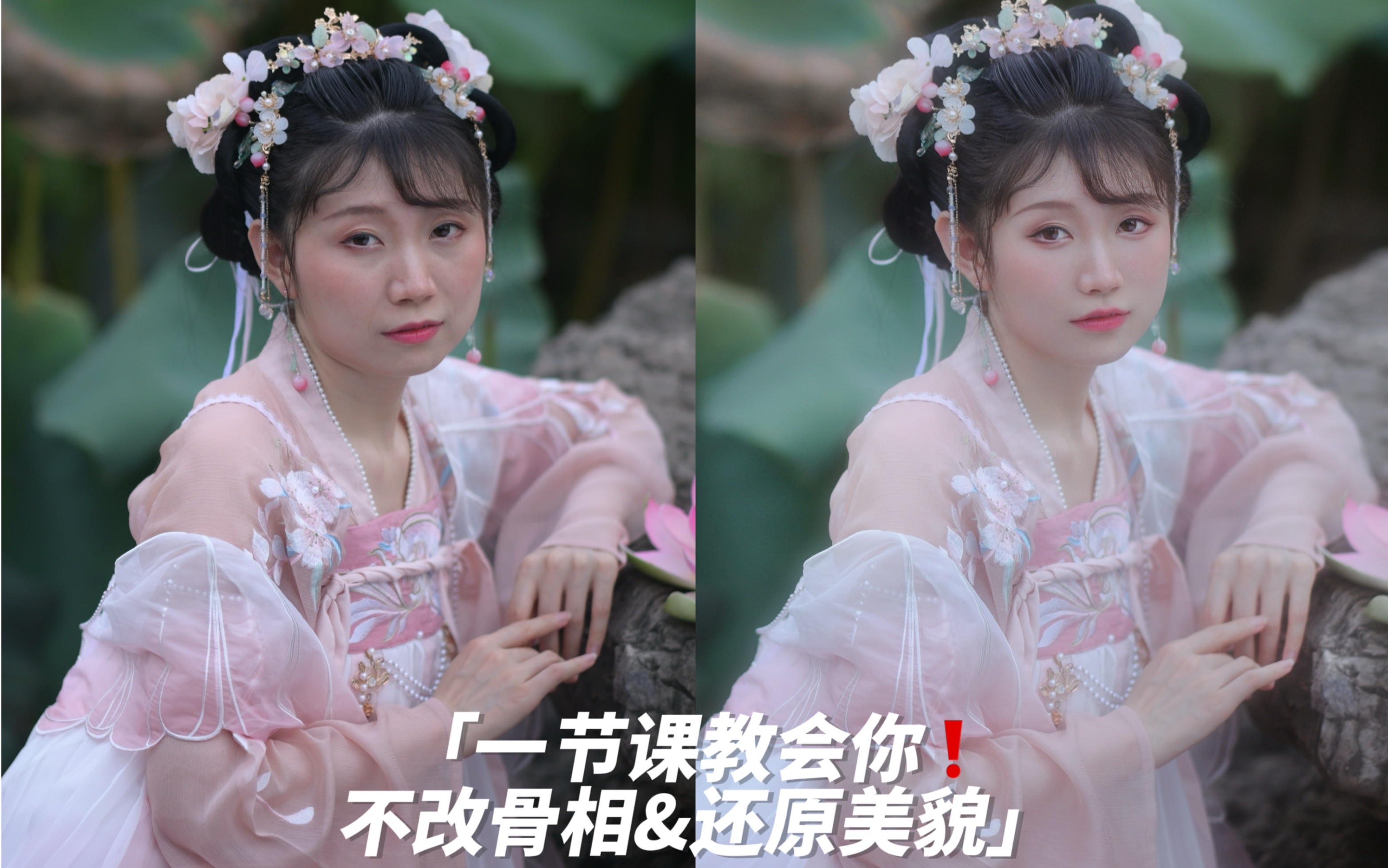 《老婆饼ߍ�PS修图班·免费公开课·还原美貌‼️》
