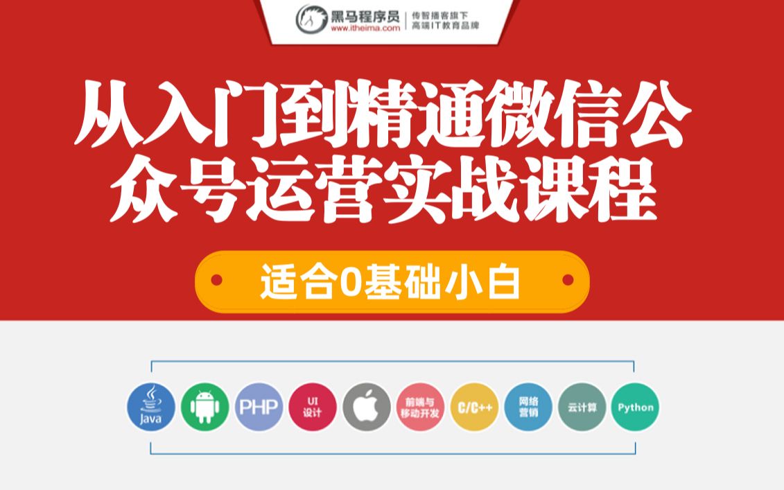 1【新媒体运营】新手刚注册微信公众号时,如何设置公众号简介信息
