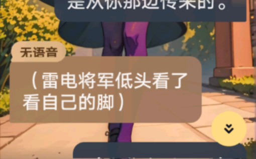 雷电将军tk 第一集_音游热门视频