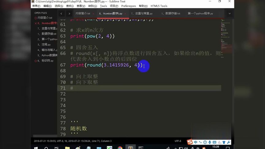 Python详细入门教程:第8讲,数字类型转换的使用1