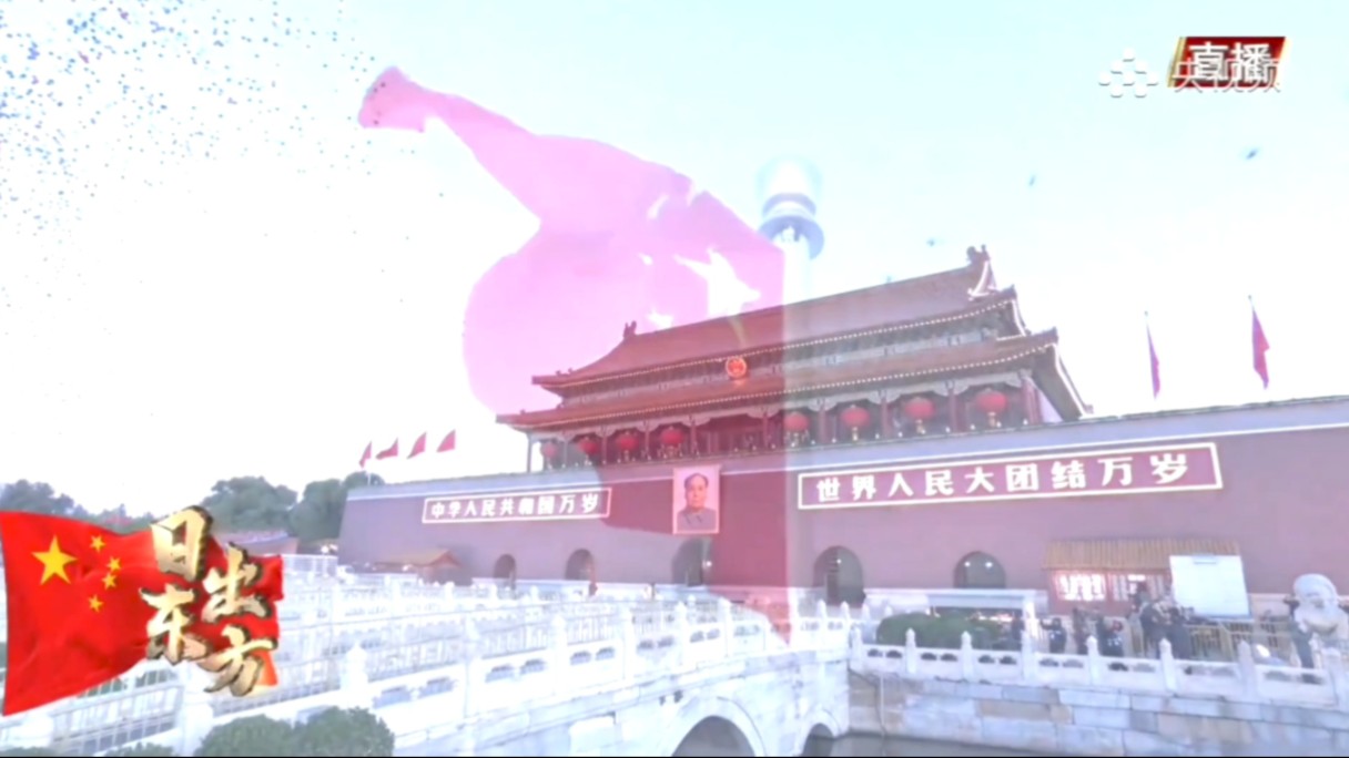 10月1号天安门广场升旗仪式(4K超清纯享)全程