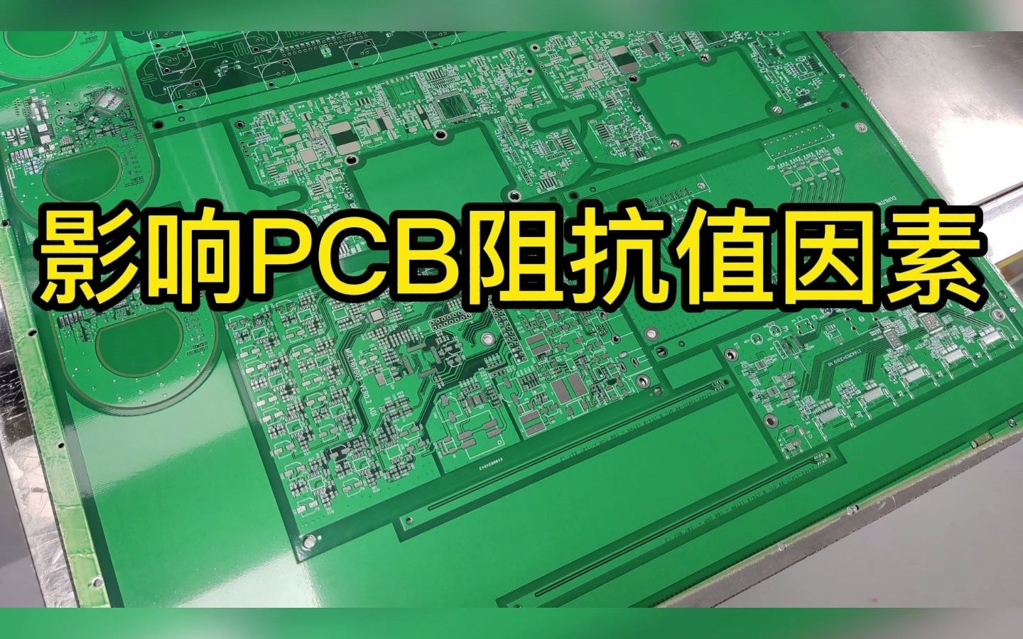 影响PCB阻抗的因素有哪些?