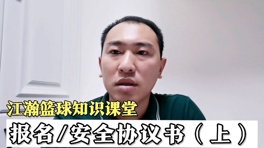 报名/安全协议书(上),训练营负责人必须要懂的知识,你懂么?