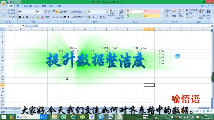 表格中的数据对齐排列 提升报告的整洁度和美观性