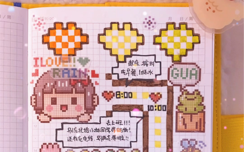 【手帐】手帐本格子的隐藏用法