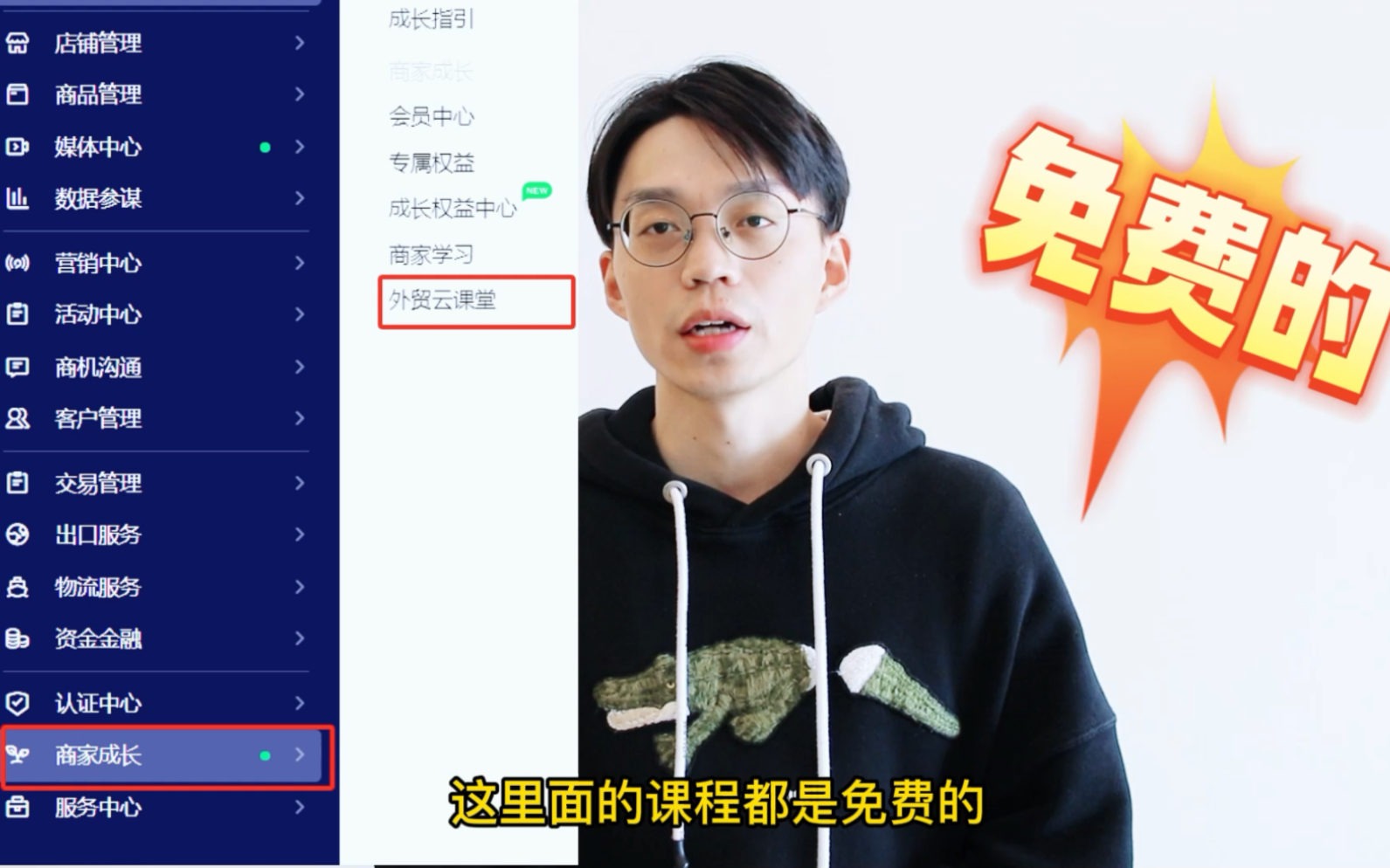 阿里巴巴国际站 出口通如何让流量的雪球滚动起来