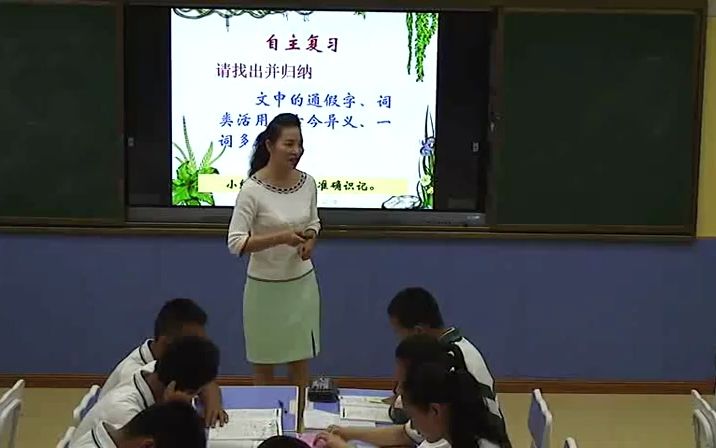 九下:《曹刿论战》(含课件教案) 名师优质公开课 教学实录 初中语文 部...