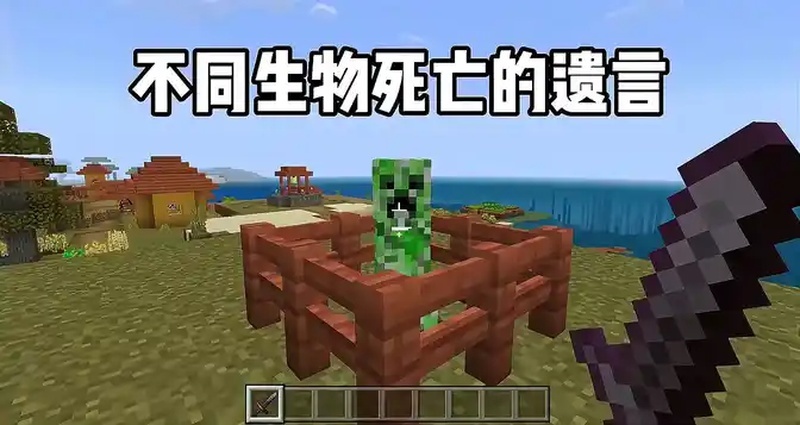 我的世界:不同生物死亡的遗言,看完后我哭了