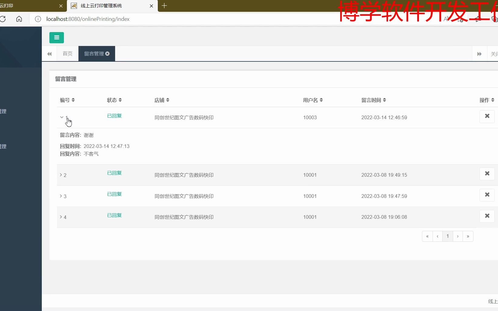 ...设计项目之线上云打印管理系统JAVA|JSP|SSM|Springboot|web源码