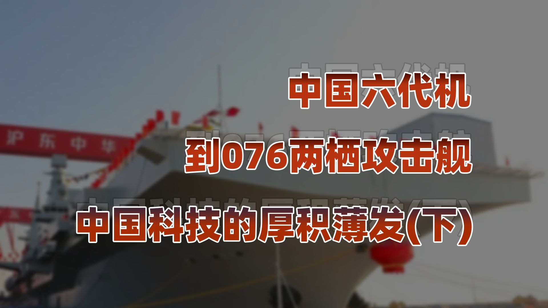 中国科技(下):西方科研环境的挑战与中国的机会