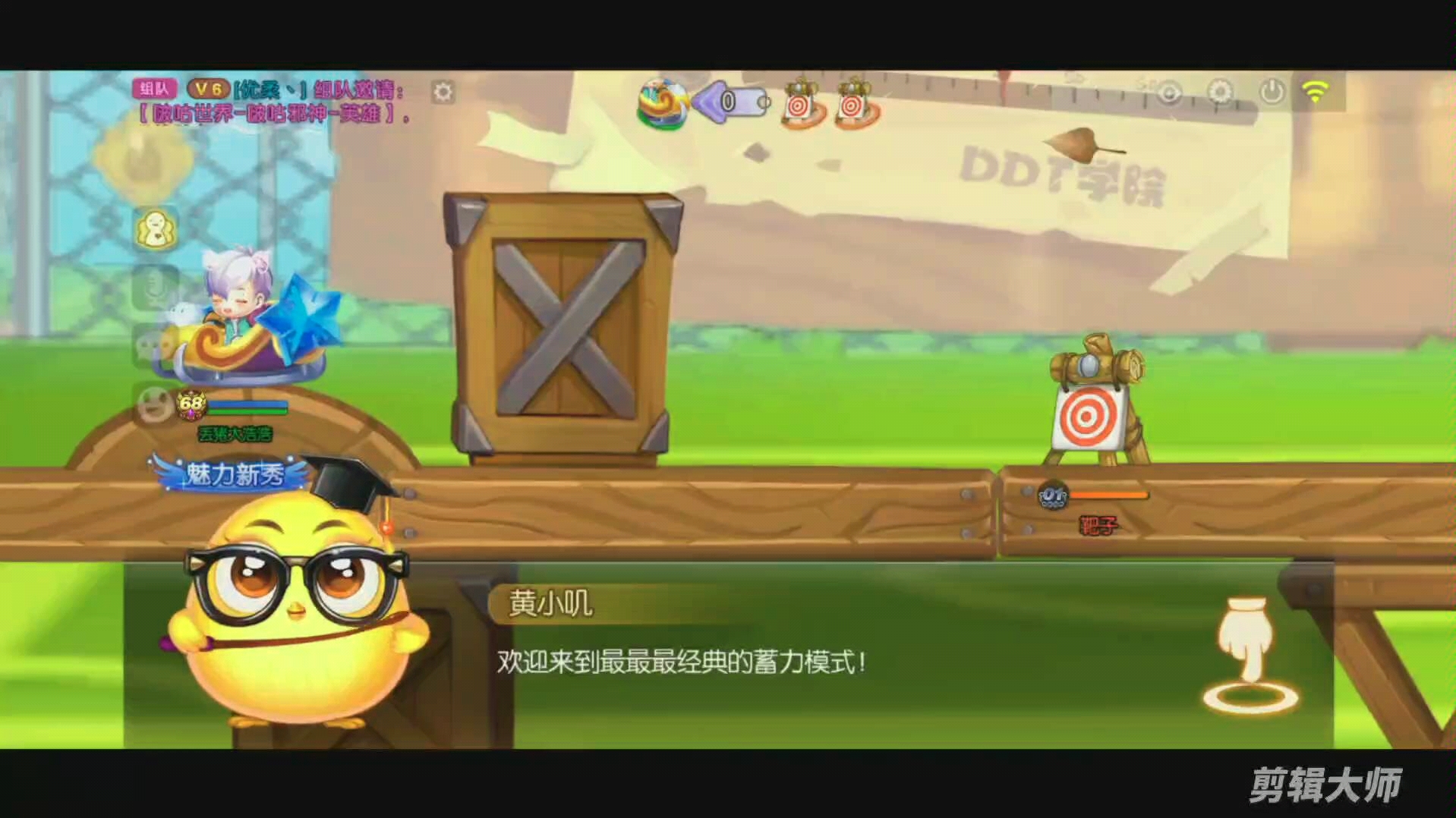 弹弹堂手游 高抛教学(不用算就能百发百中)