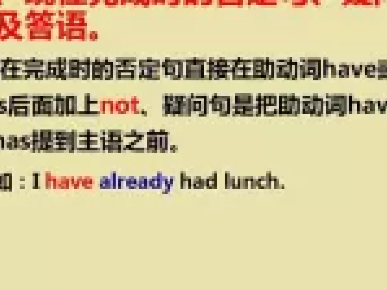 《现在完成时》微课设计