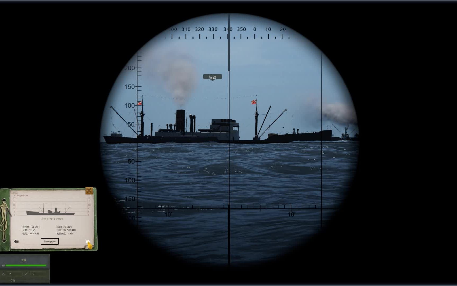 【Uboat】手动发射鱼雷