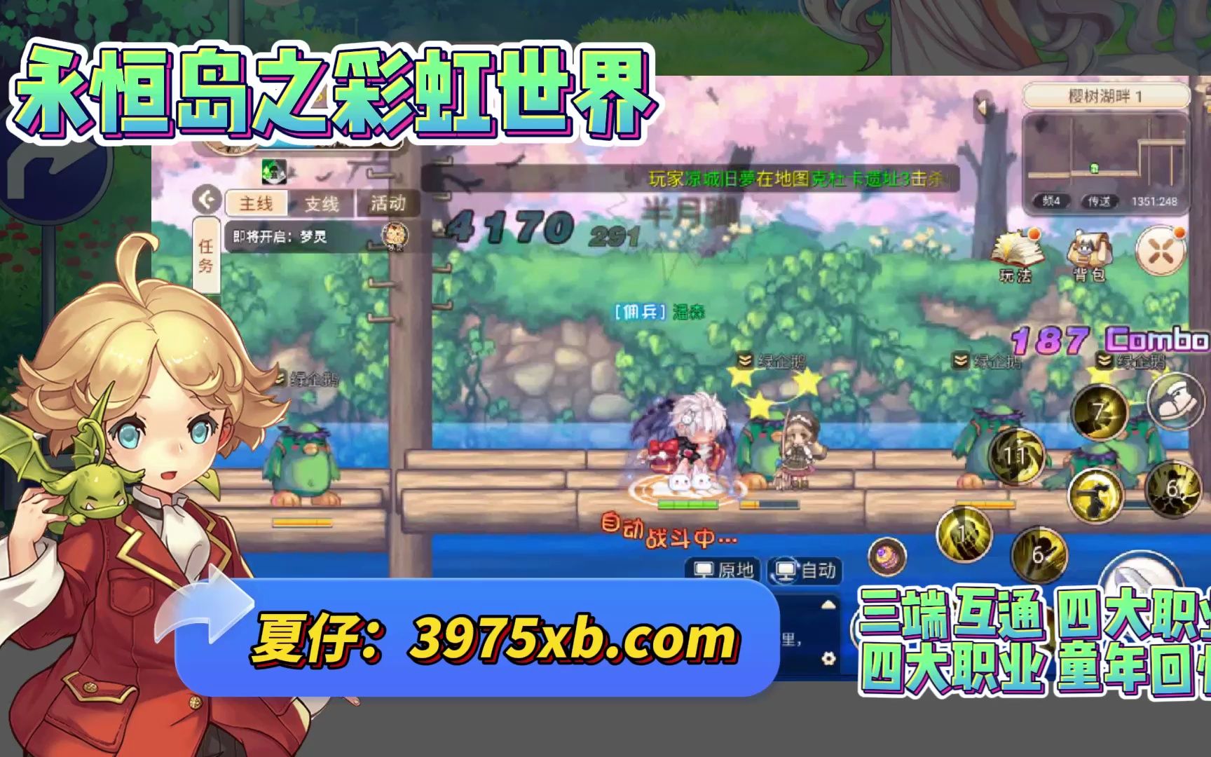 永恒岛官方手游【攻略教程】:用电脑畅玩永恒岛!雷电模拟器安装教程!