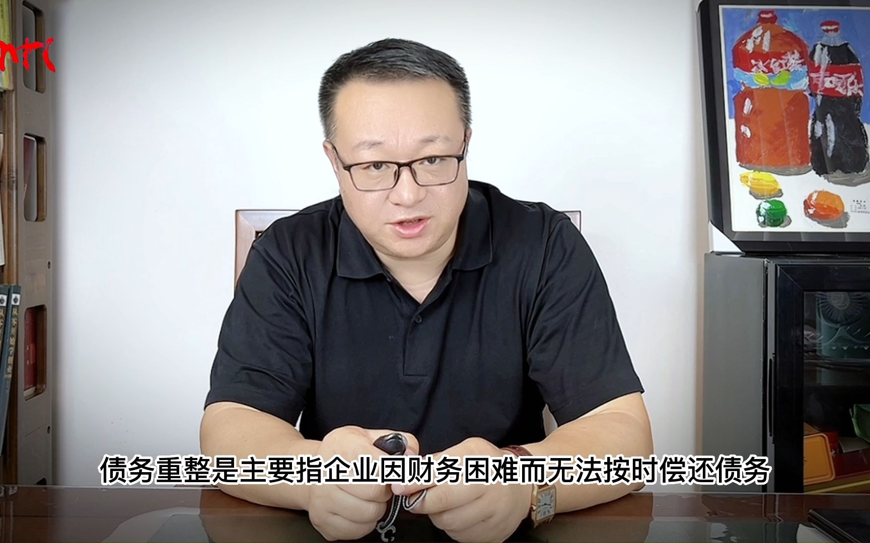 林波知名资产重组专家讲解:债务重整是什么?