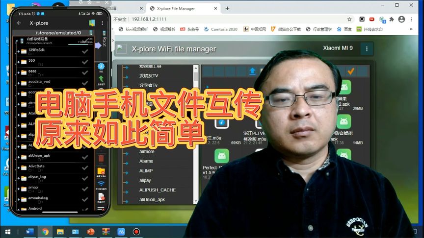 电脑手机文件互传原来如此简单