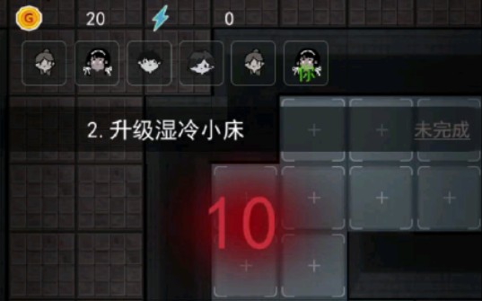 猛鬼宿舍超级加强版下载教程