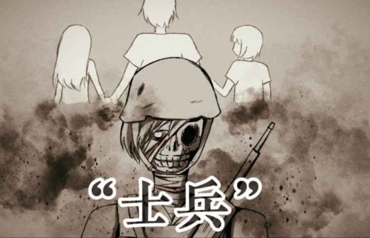 【原创怪谈】开枪的是一个名为“士兵”的幽灵.