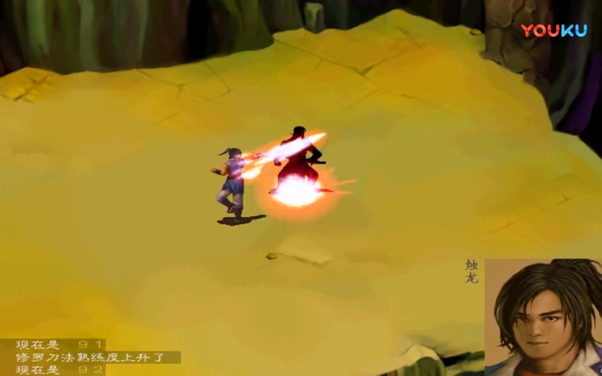 武林群侠传十一招绝世神功全武功